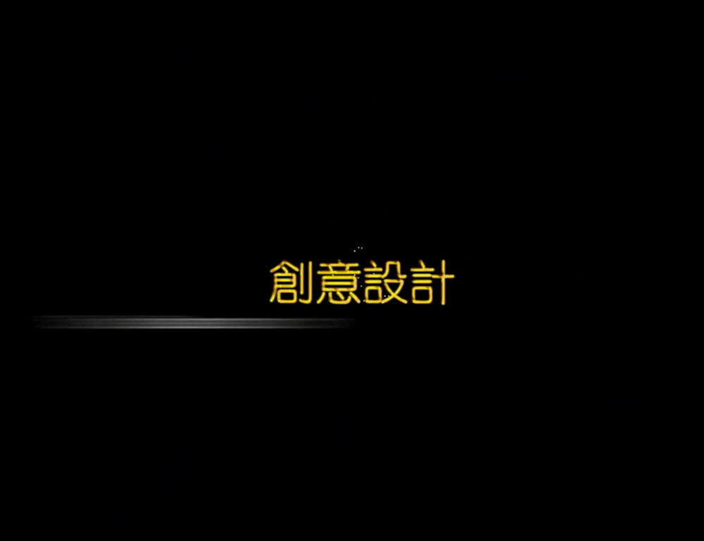 开关机动画广告gif动画课件动画商标LOGO艺术字招牌图片壁纸屏保...