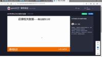 淘宝大学-客服进阶-50如何收集和分析店铺相关数据