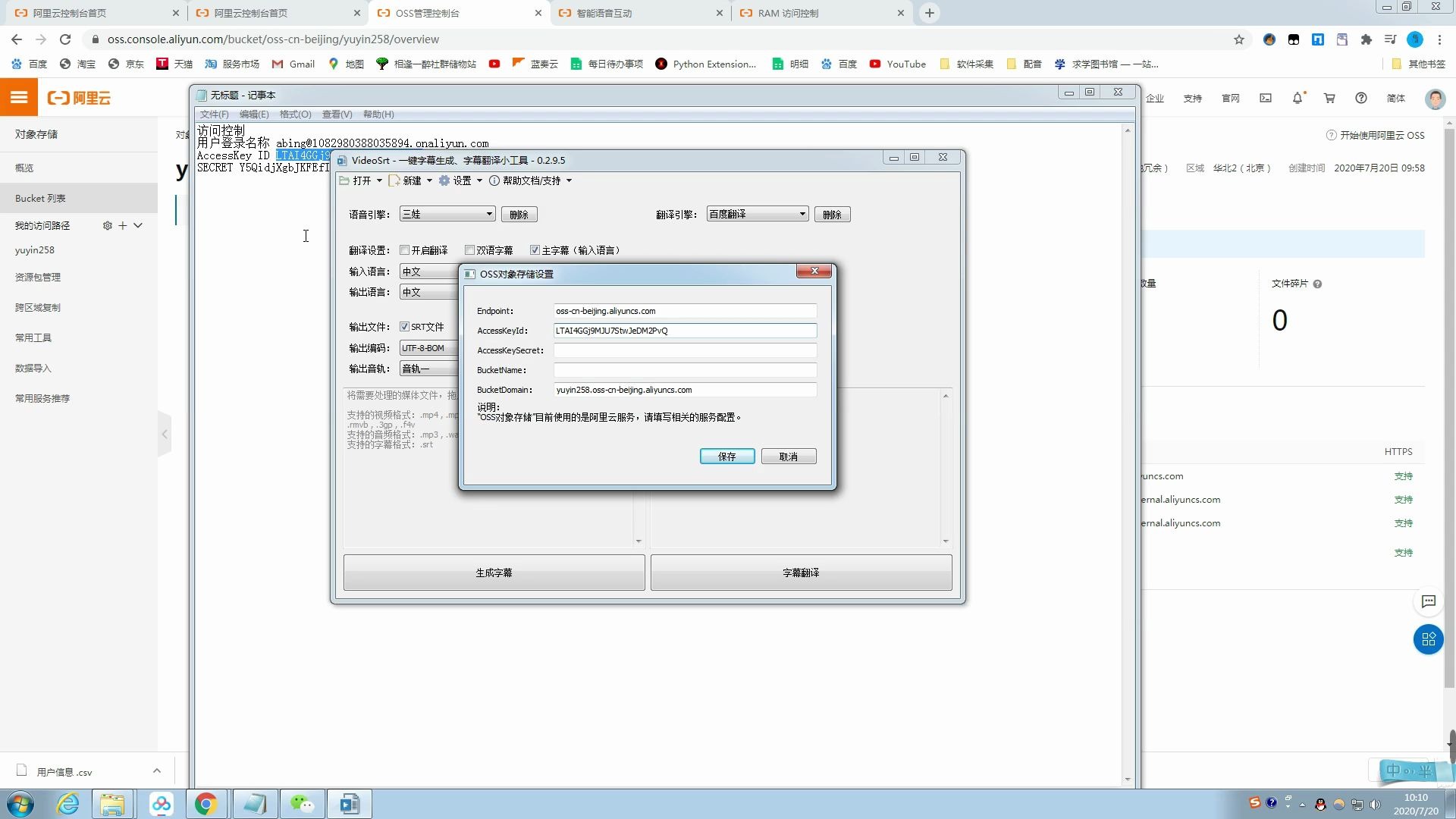 用开源免费软件快速自动给视频生成字幕,自媒体人的一大福音