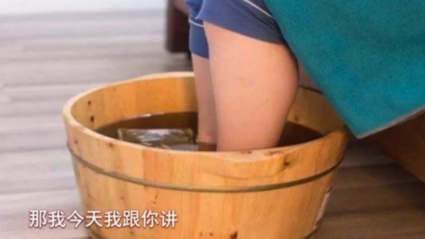 泡脚药材揭秘专家讲解不同药材功效,教你搭配泡脚方,赶紧记下来