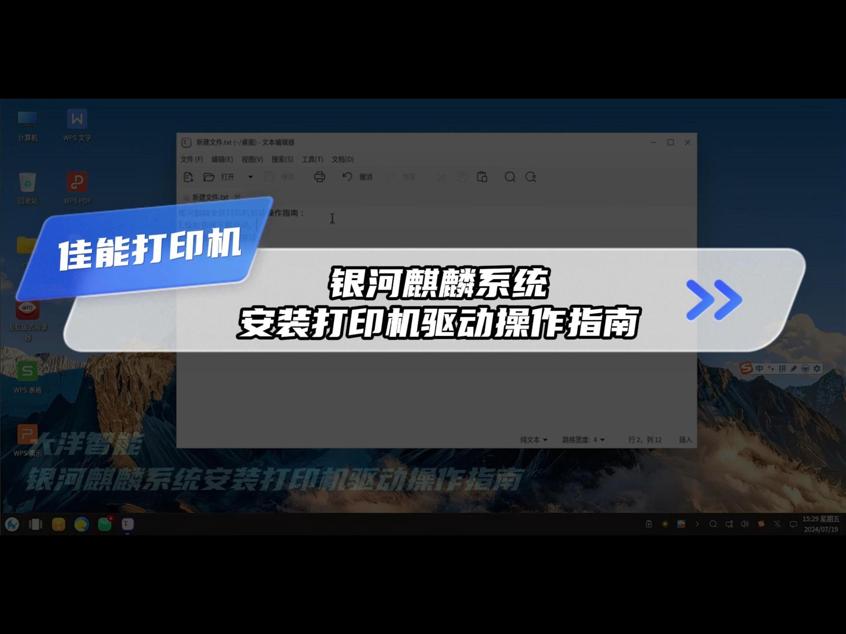 银河麒麟系统安装打印机驱动指南