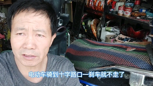 电动车每次刹车后就不走如何来处理?少花钱就要采用两个方法解决