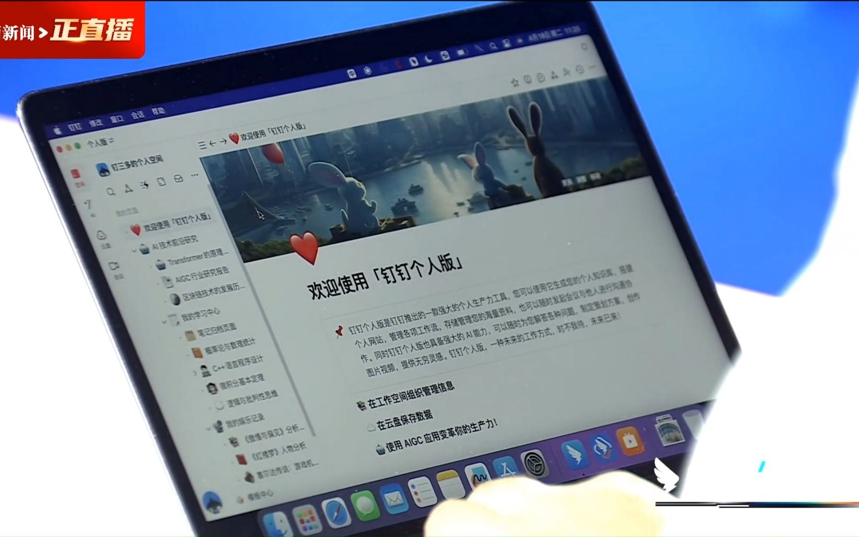 wolai加入钉钉,成为钉钉文档个人版,阿里AI加持,到底效果如何?