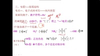 必修二化学电子式书写