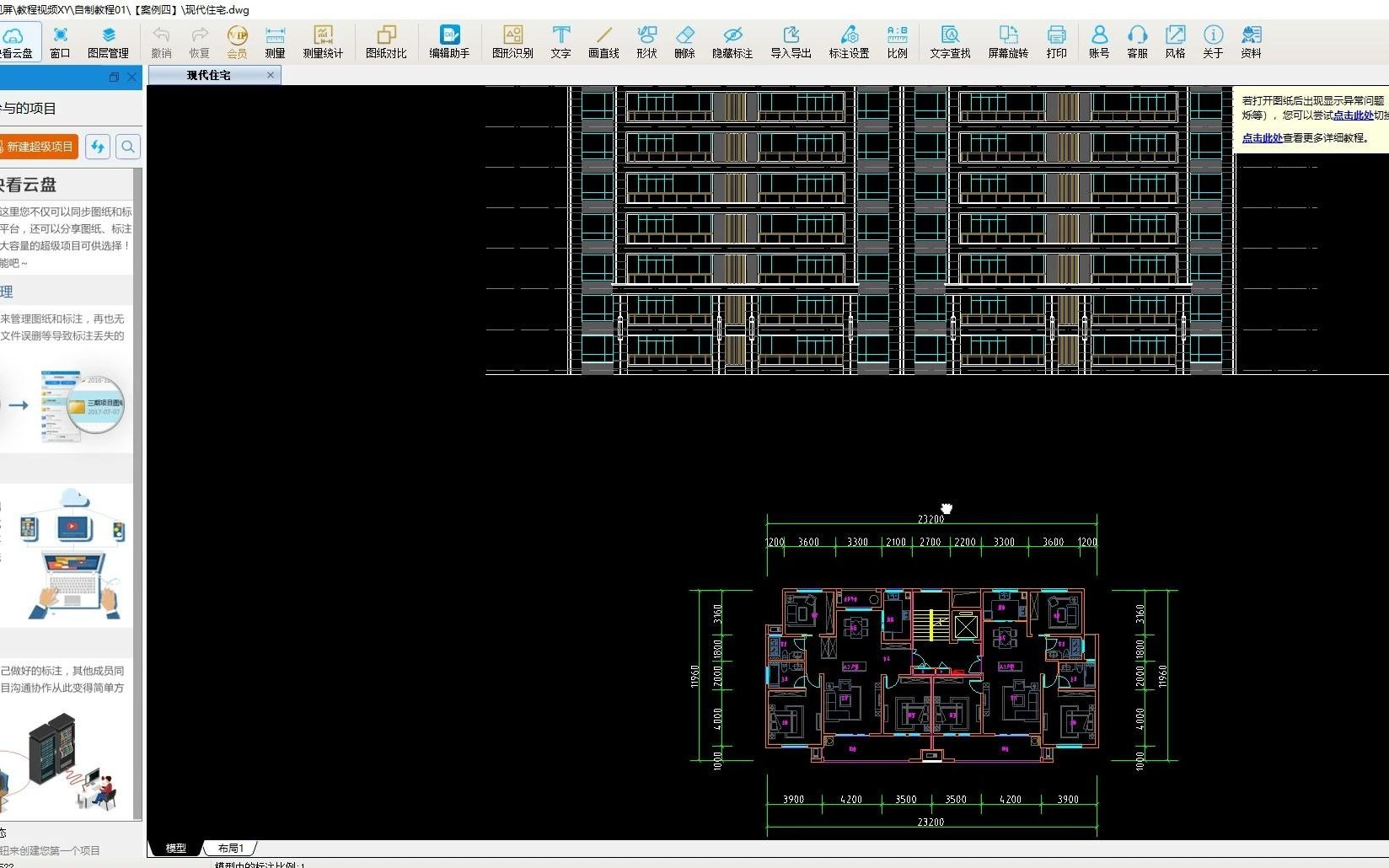 3dmax室外建筑建模-现代住宅的制作