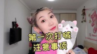 第一次接吻的正确姿势.