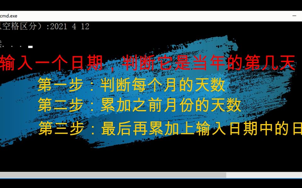 ...日期是第几天,判断一个日期是当年的第几天,C语言判断月份的天数、...