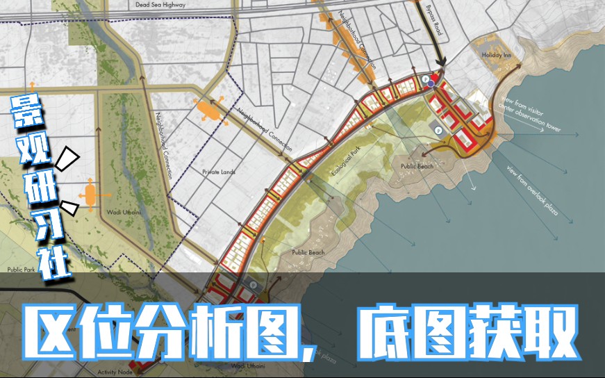 区位分析图底图获取