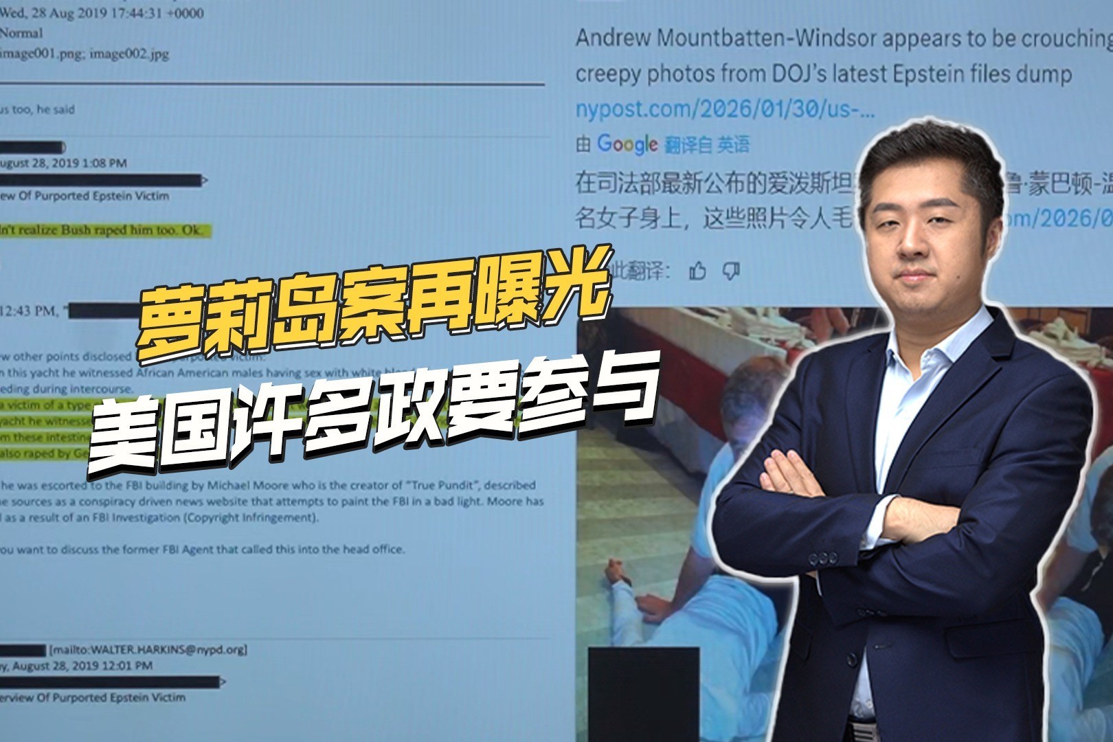 爱泼斯坦案再曝光,300万页资料公布,罪行发指美国政要曾参与