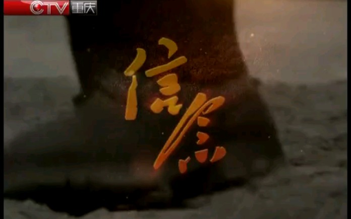 《信念》DNA之父