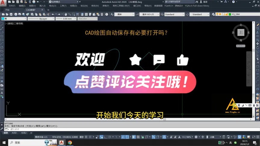 CAD绘图自动保存有必要打开吗?