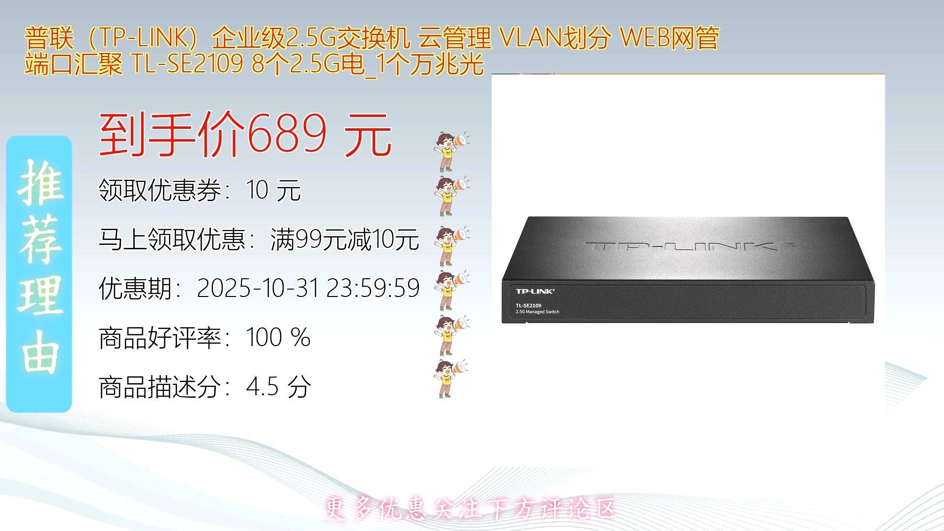 普联_TP_LINK_企业级5G交换机 云管理 VLAN划分 WEB网管 端口...