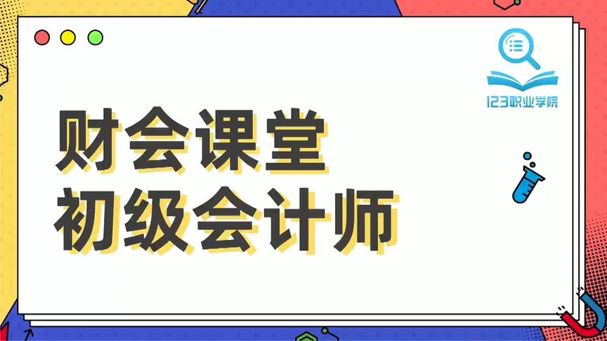 三栏式账簿、多栏式账簿和数量金额式账簿,作为会计你分得清吗?