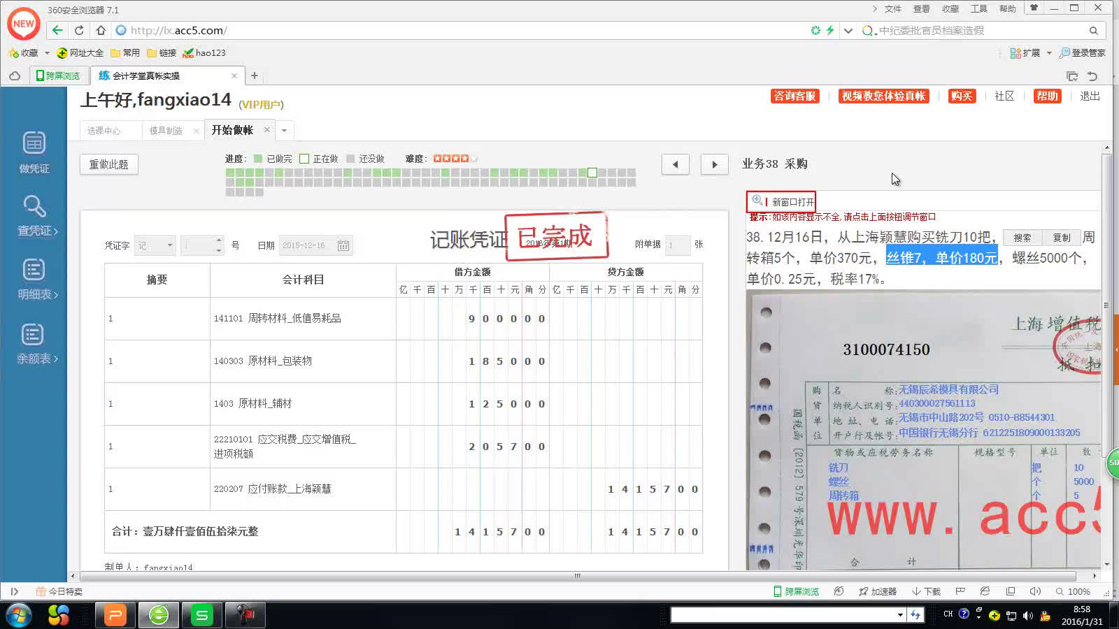 成都会计从业证培训_会计从业难度_会计实操视频