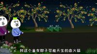 沙雕动漫 鬼故事合集8