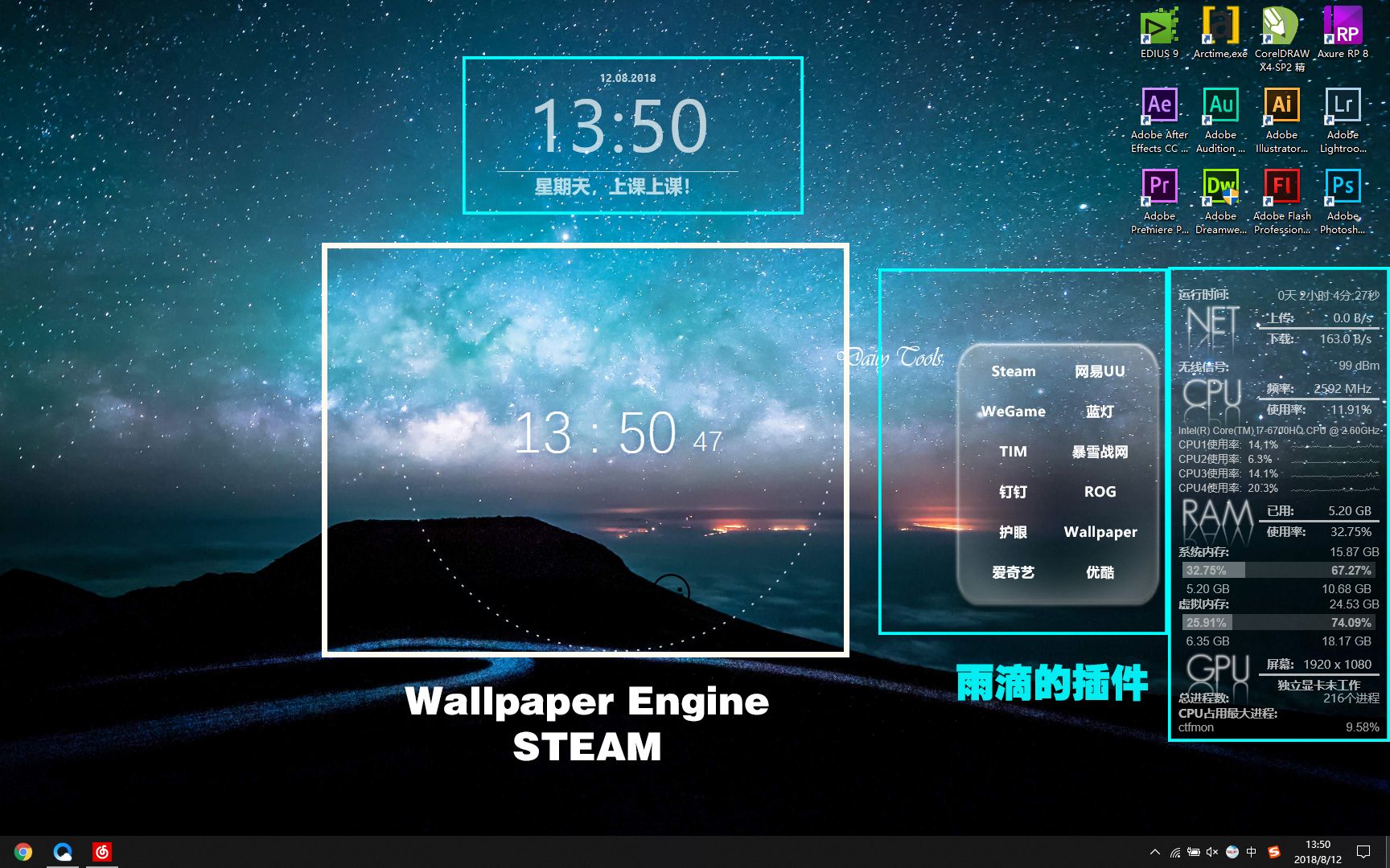 整理桌面必备插件-雨滴&Wallpaper Engine