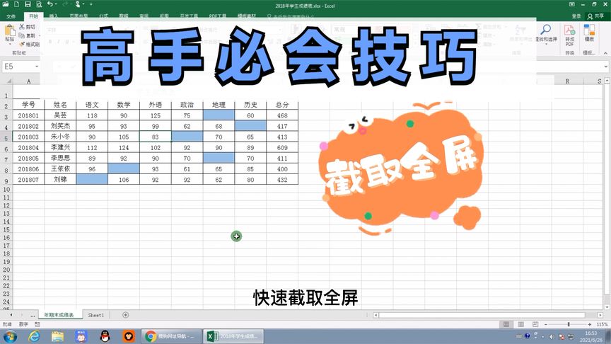 3种很少人知道的电脑操作技巧,帮您快速解决电脑操作难题
