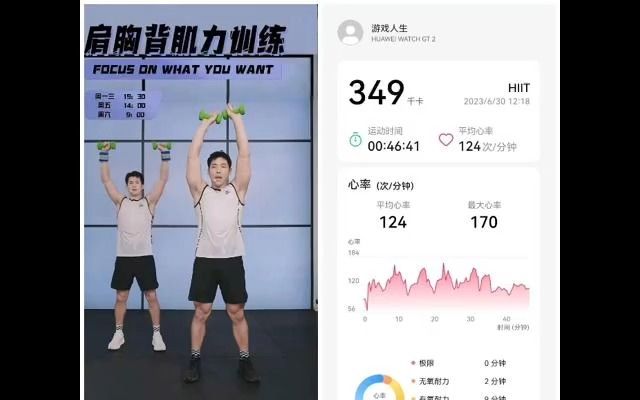 6月30日运动打卡记录(5倍速)