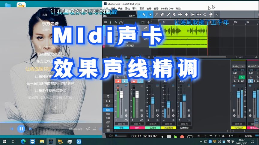 Midi m声卡调试搭配莱维特440电容麦声线精调唱歌效果_小伙调音师