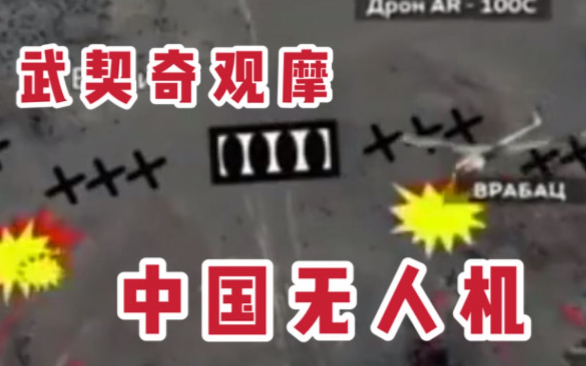 塞尔维亚军演实地操作中国产CH-92A无人机 武契奇到场观看