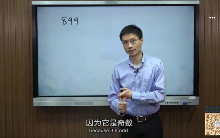 11、魔法算术11:巧妙的素因数分解