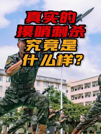 太残忍!俄军用匕首刺杀乌军,都2023年了为啥手法还这么原始 #刺杀 #...