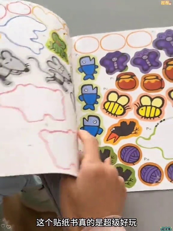...锻炼动手动脑思维能力,培养专注力,还可以互动学习的贴纸书,我闺女...