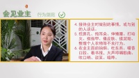 济南中海精工维修服务礼仪标准