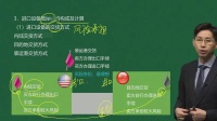 第44讲-设备购置费计算