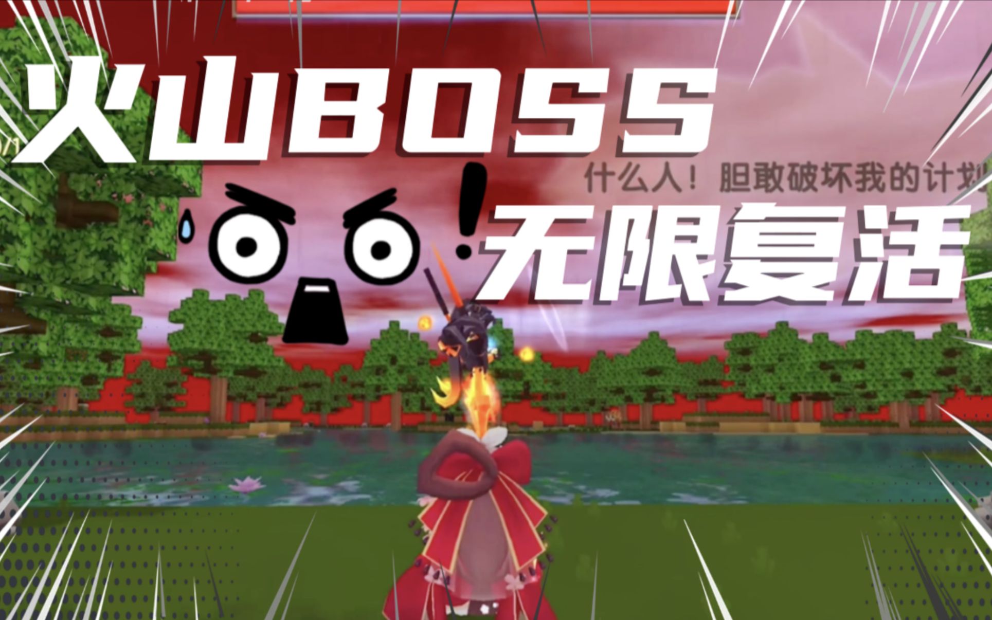 迷你世界:虚空幻影的秘密!居然可以无限复活?_迷你世界
