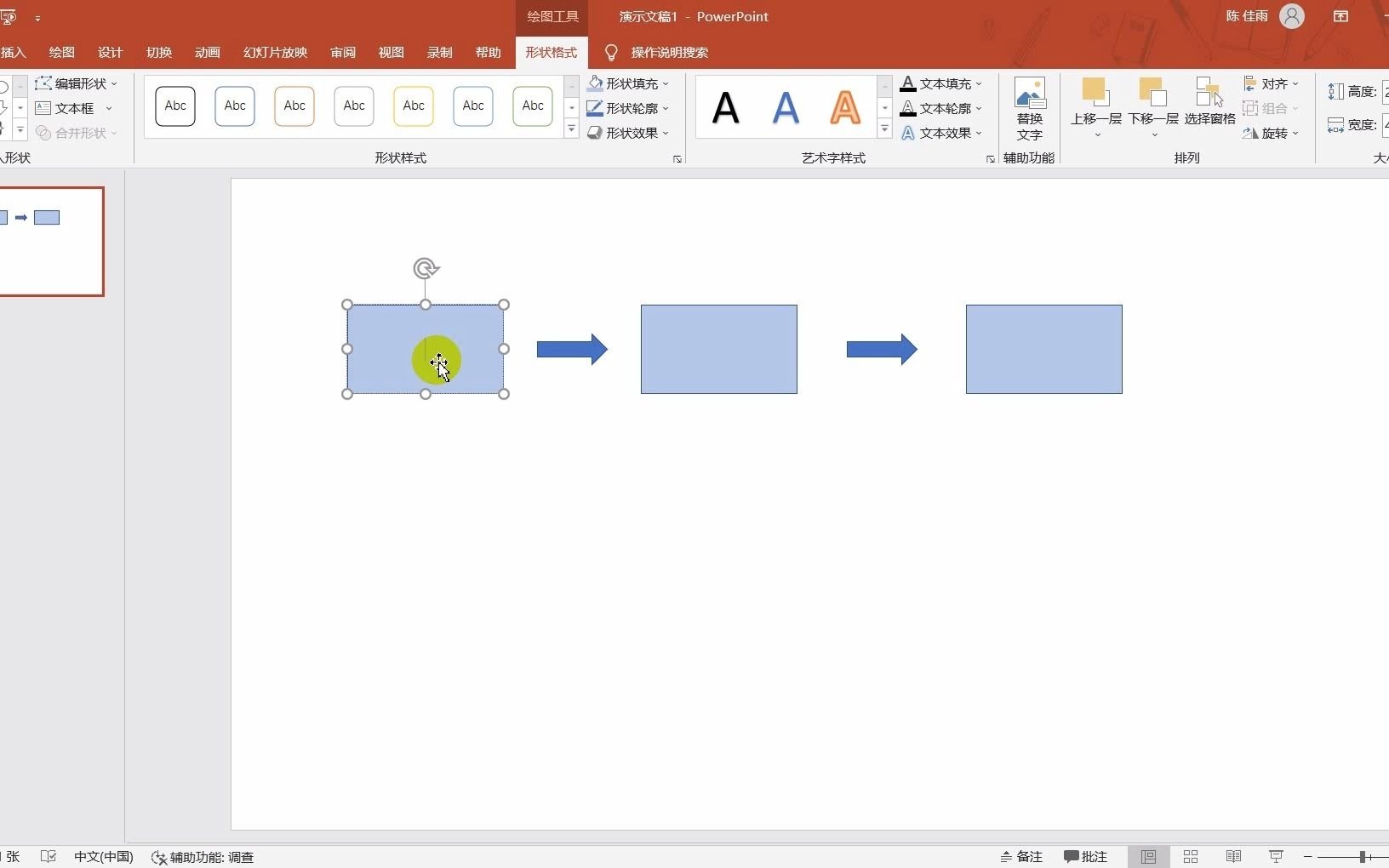 word 13图片格式(流程图)