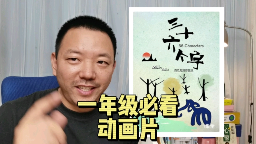 一年级小学生必看的3个动画片!尤其第1个,适合所有小学生看