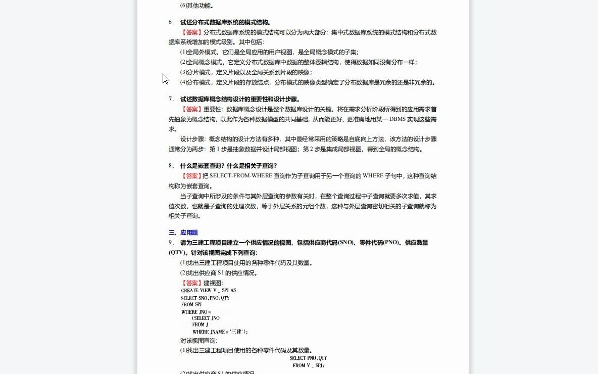 F336036【复试】2023年兰州交通大学082301道路与铁道工程《复试...