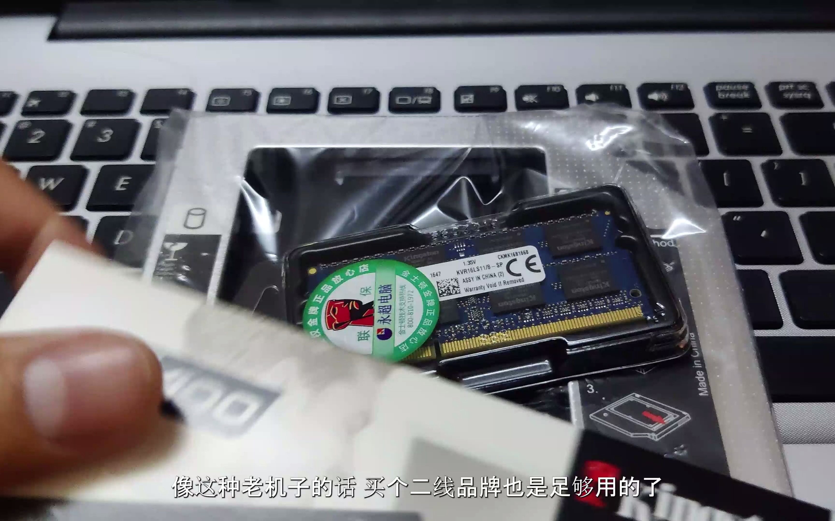 【装机】给一台华硕老笔记本升个级