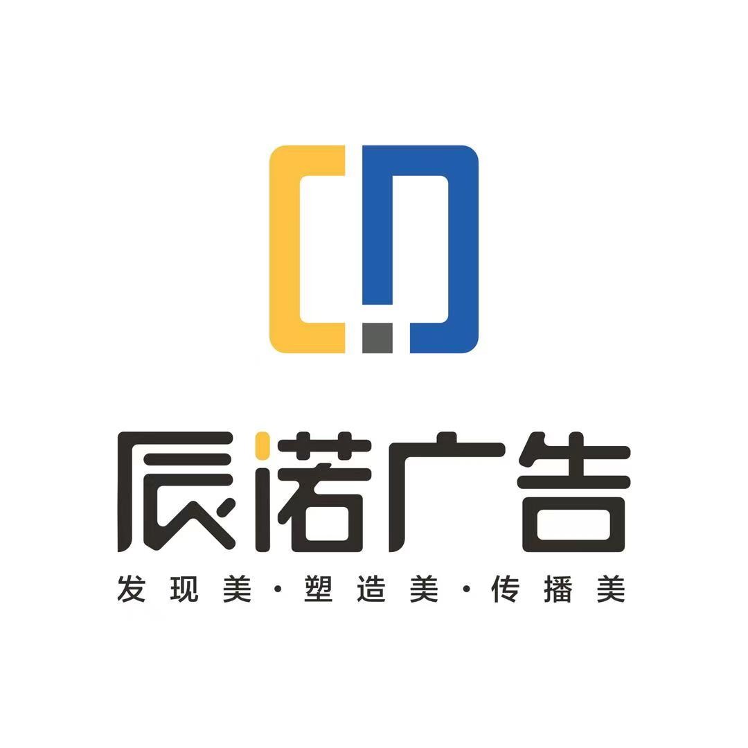辰诺设计 