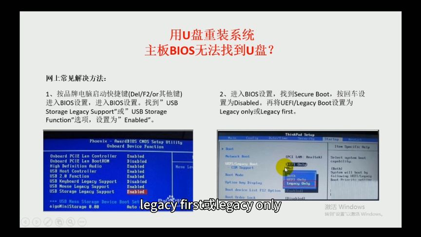 U盘重装系统,电脑进入BIOS找不到U盘,试过网上方法都没用怎么办