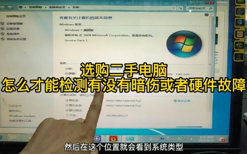 在选择二手电脑时,怎么检测电脑有没有硬件故障或者暗伤。