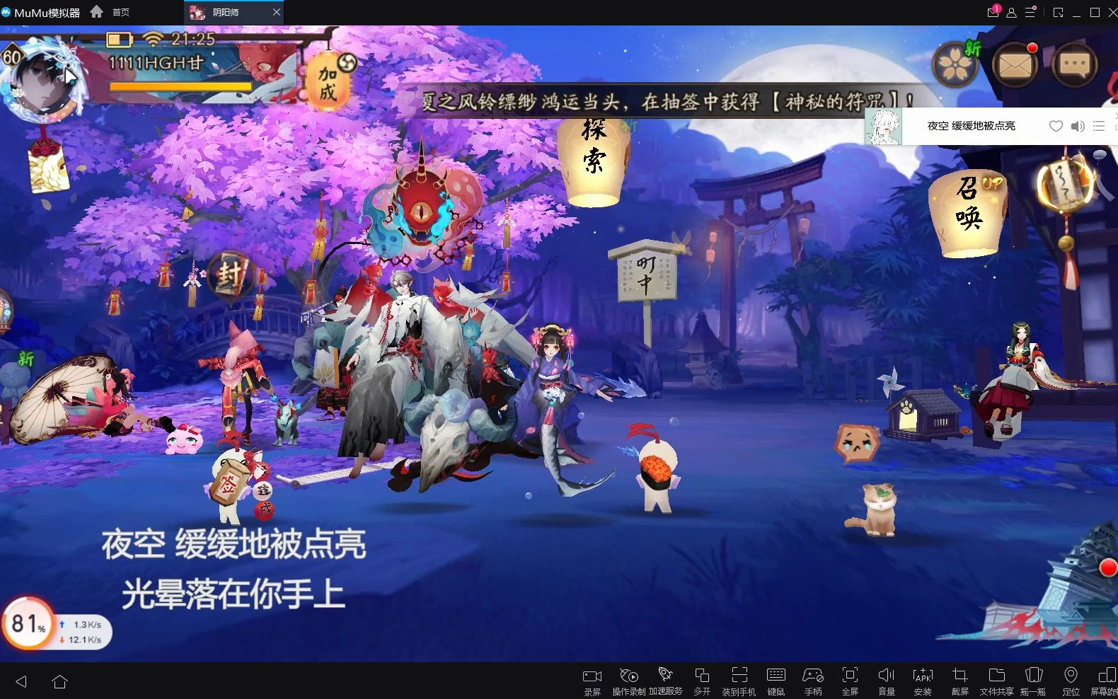 ...20230226 为什么都3032年了这MuMu模拟器玩阴阳师还会这么这么卡