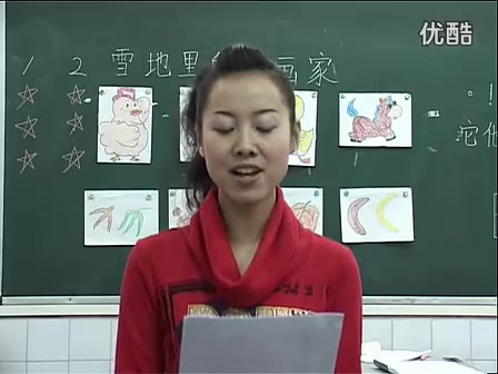 【公开课】《雪地里的小画家》王爽 -部编人教版一年级语文上册 YW...