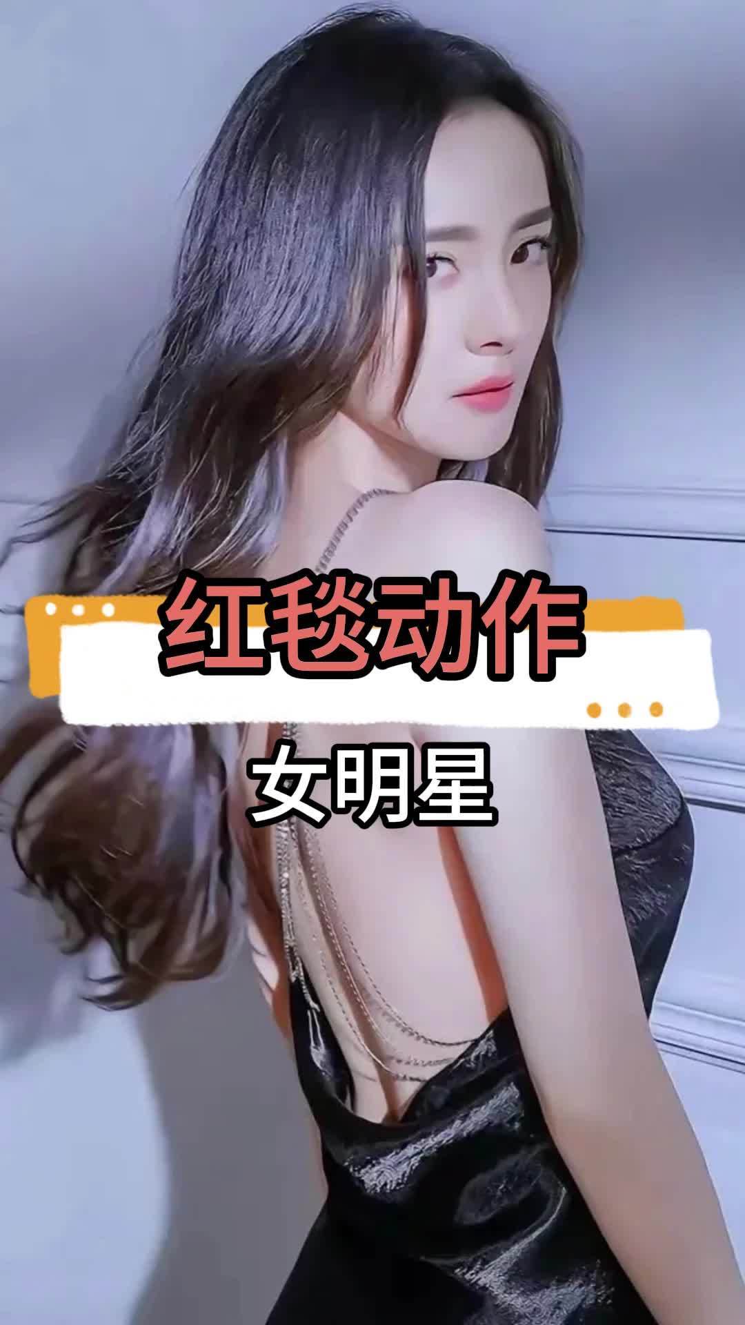 红毯上的小动作:杨幂怕走光,周冬雨却让人看不懂