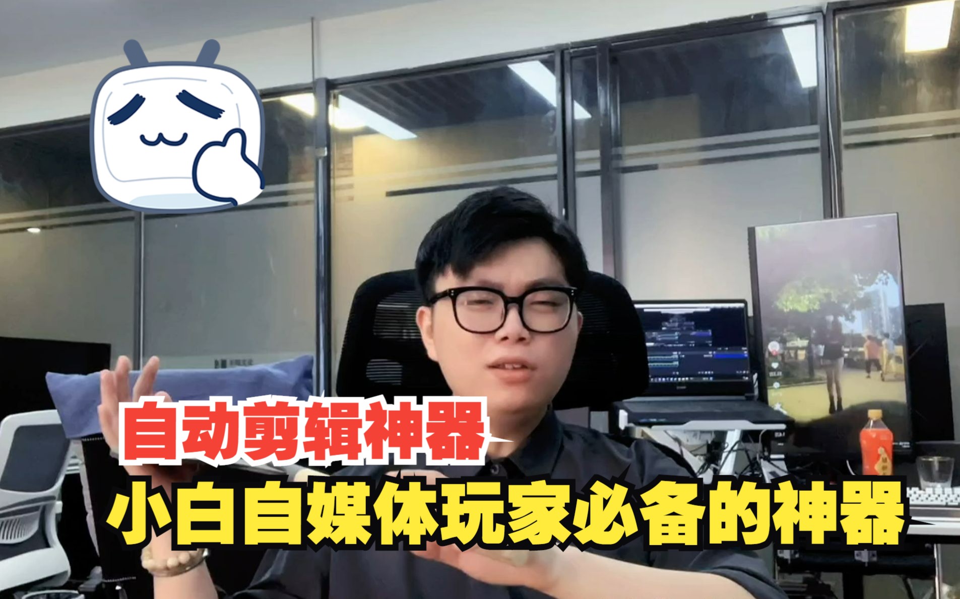 自动剪辑神器,小白玩家入手自媒体必备