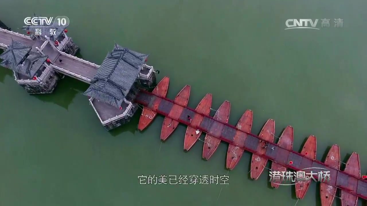 看纪录片《港珠澳大桥》是怎么介绍最美中国古桥广济桥