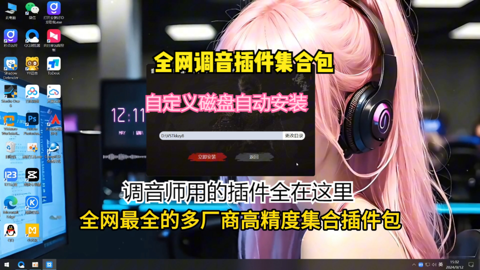 ...插件集合包支持自定义磁盘自动激活多厂商高精度插件Waves恐龙...