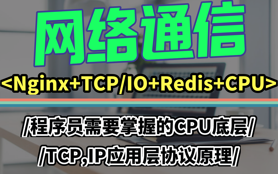 面试阿里P7被问到Nginx+Redis+MQ+DB架构设计【全套面试底层原理...