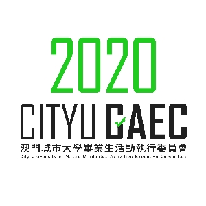 澳城大畢委會2020 