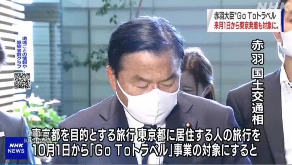 ...1日起,东京都纳入“去兜风吧”经济刺激政策补贴范围(配合专栏文章)