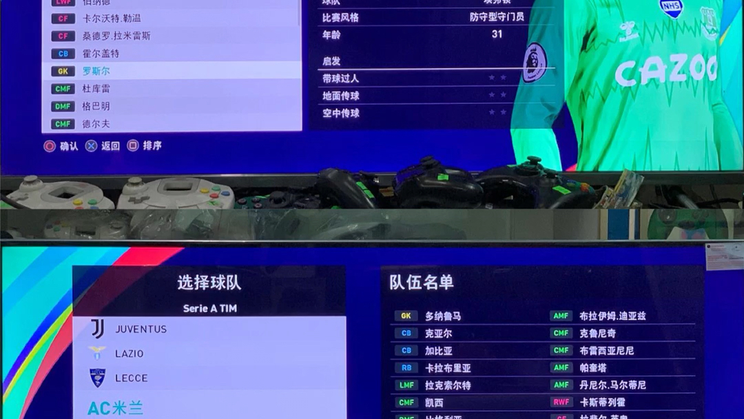 正式Pes2021实况足球补丁中文2021授权#(哈哈)汉化版 米兰双雄球衣...