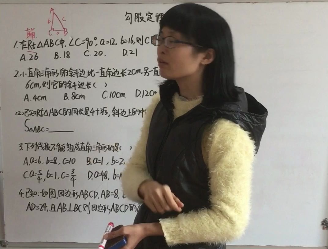 八年级数学下册:4勾股逆定理,怎样证明三角形是直角三角形