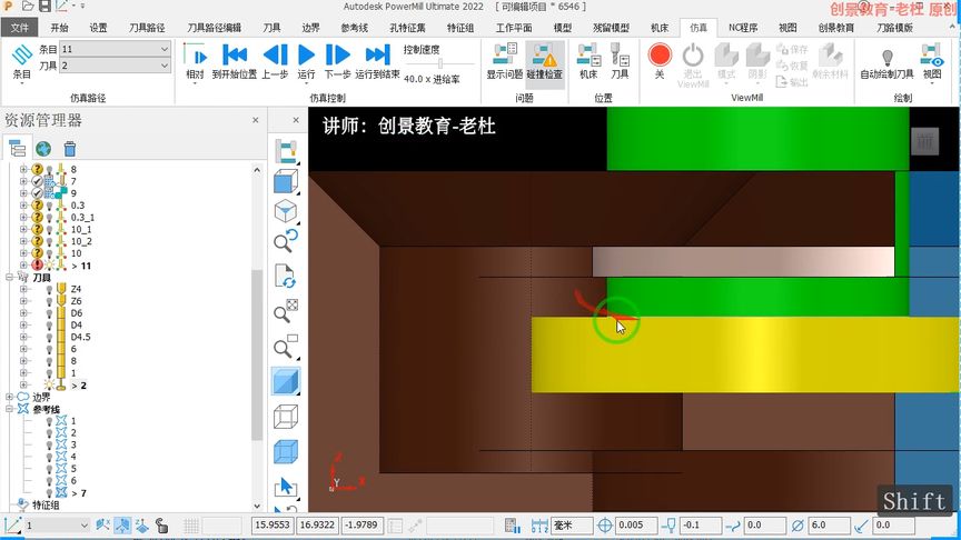 powermill数控编程技巧系列之《T刀加工T型槽》