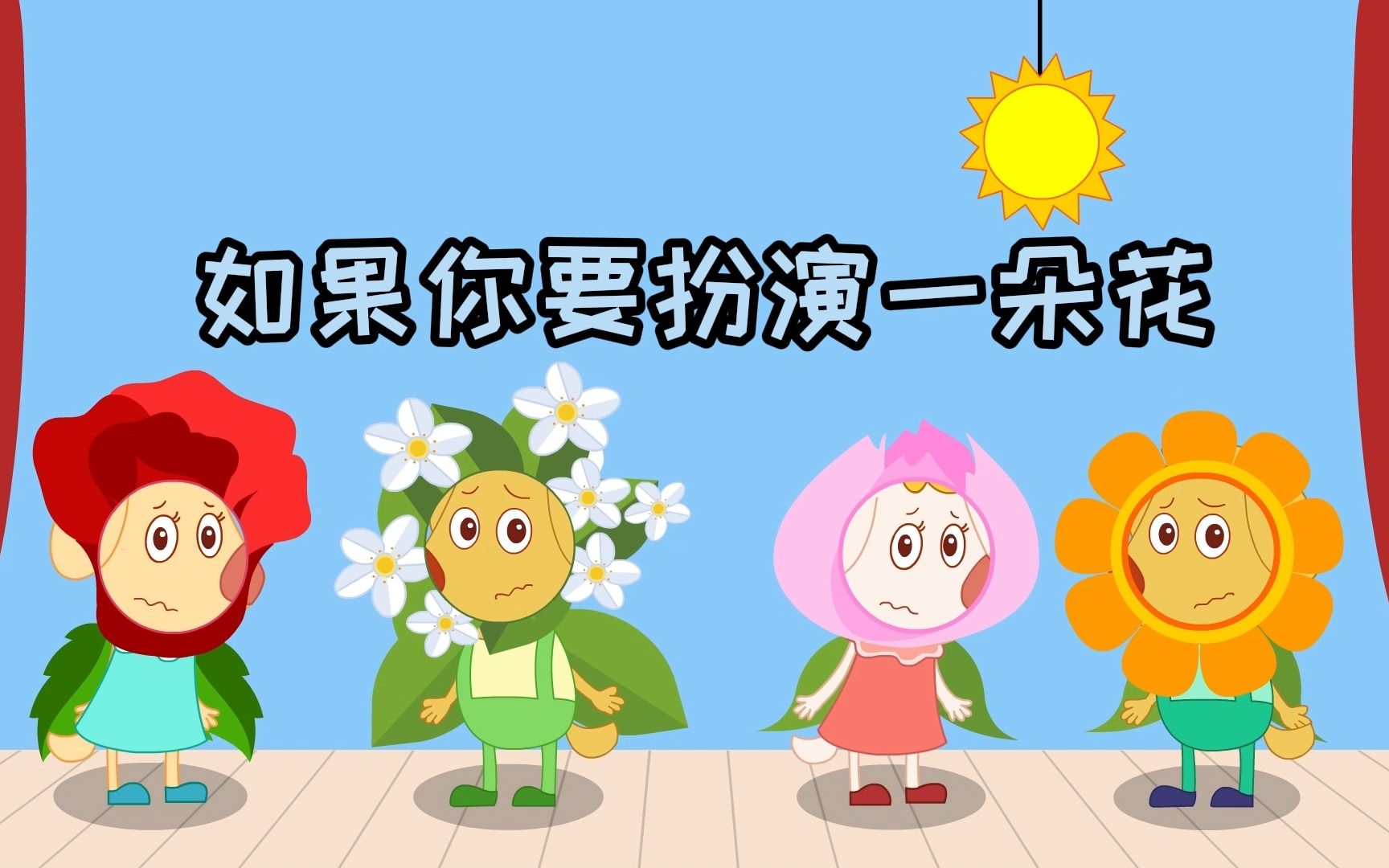 【儿童艺术2】#戏剧表演 角色扮演